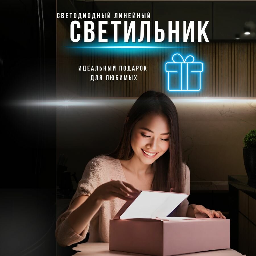 Линейный светильник — фото 1