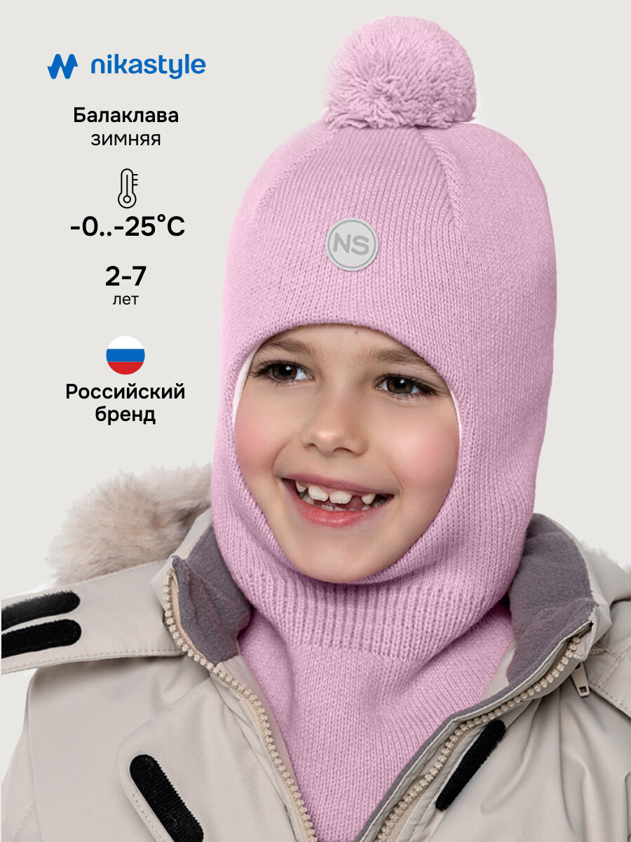 Балаклава для девочек