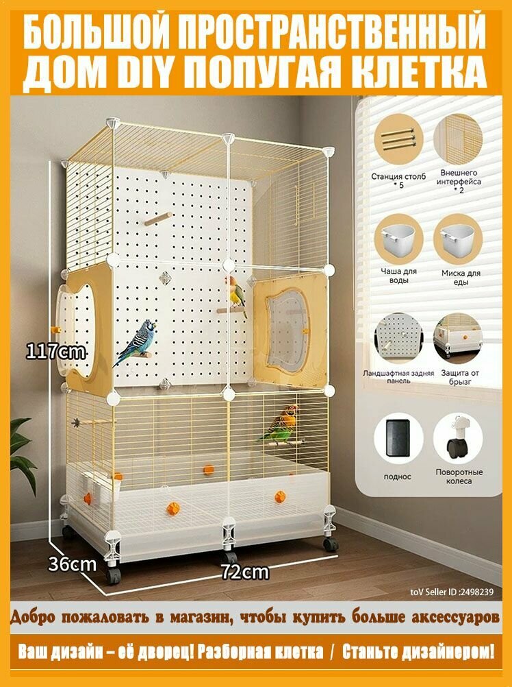 Большая клетка для птиц, 72*36*117 см, подходит для попугаев и других мелких и средних птиц-7-1