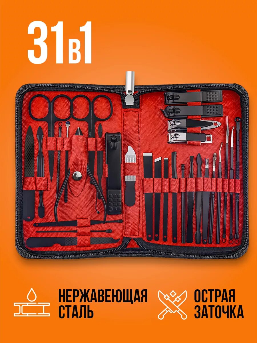 Маникюрный набор для маникюра и педикюра 31в1: книпсер, пушер, кусачки, пилочка, ножницы, скребок для мазолей, пинцет, игла Видаля Dykemann Nagelset FL-31/RedBlack