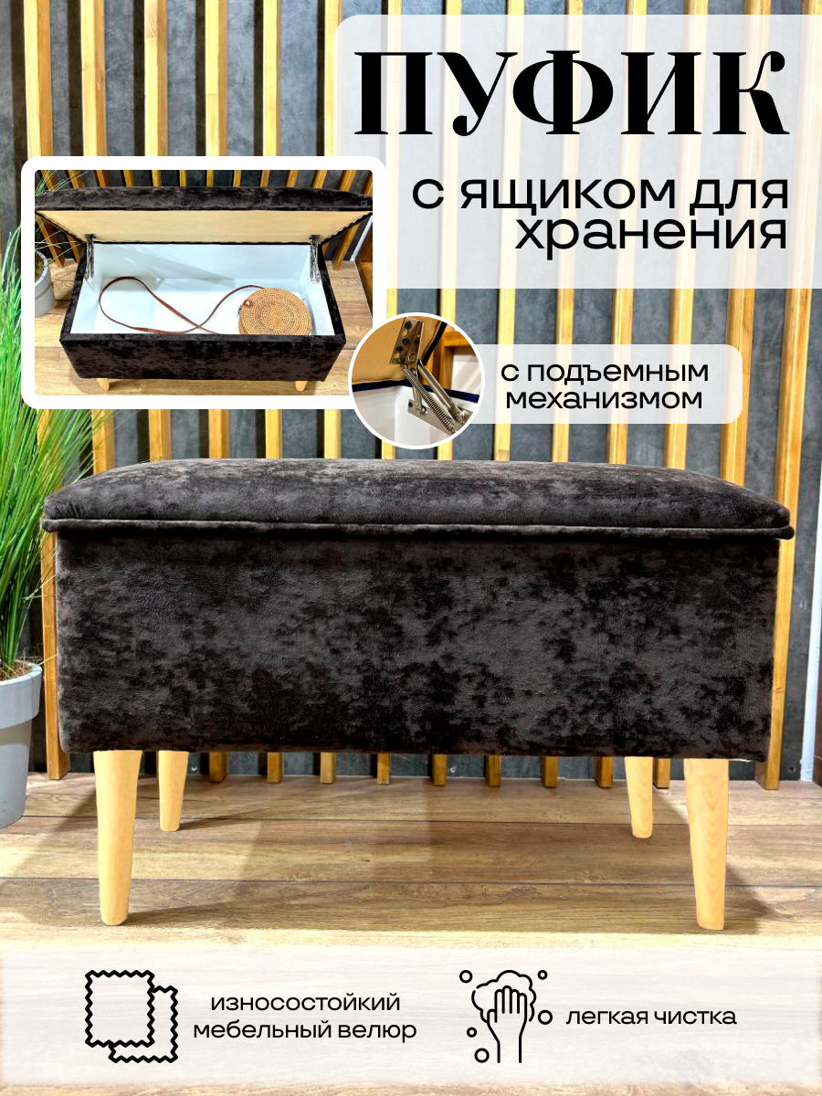 Мягкая банкетка в прихожую с ящиком для хранения, пуфик сундук, 70х36х48