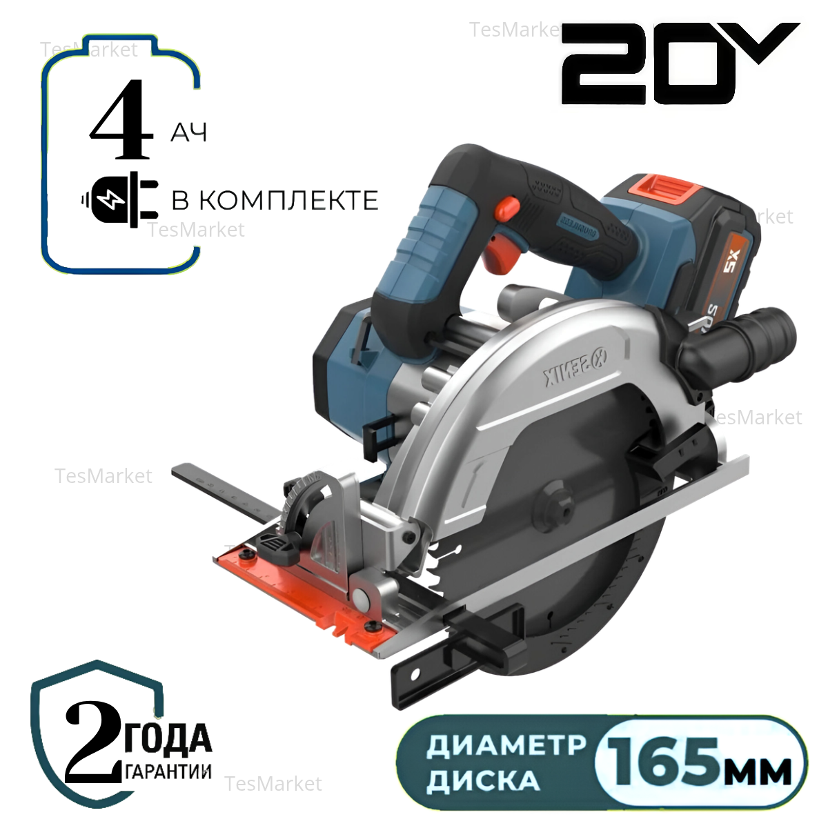Циркулярная аккумуляторная пила SENIX PSCX2-M5-EU SET с АКБ и ЗУ в комплекте