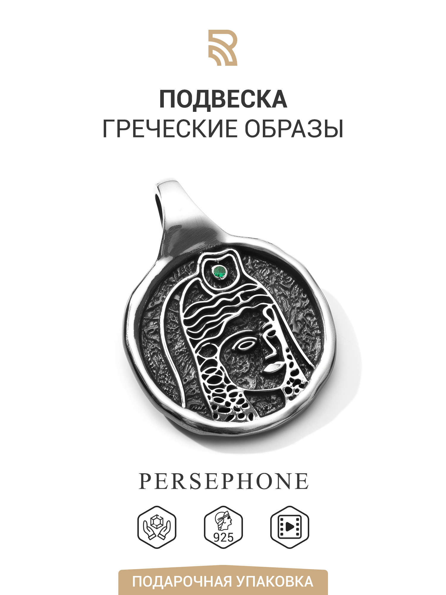Подвеска, серебро, 925 проба, чернение, фианит
