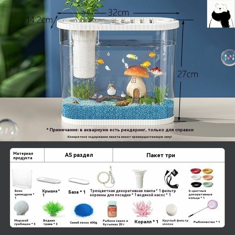 Аквариум с фильтром и подсветкой, прямоугольная форма, белый, 12 л