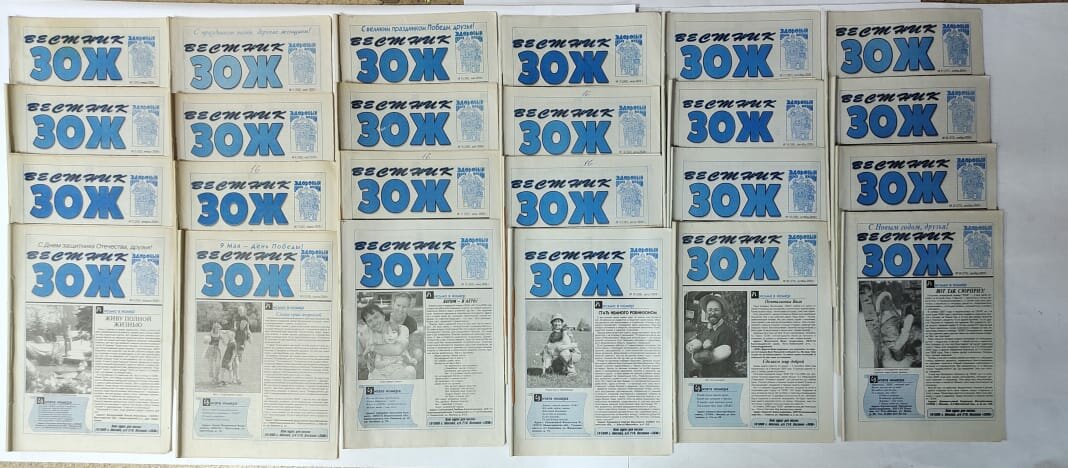 Журнал Вестник ЗОЖ (комплект из 24 журналов): №1-24/2008