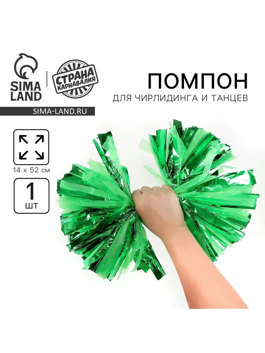 Помпон для черлидинга 1 шт
