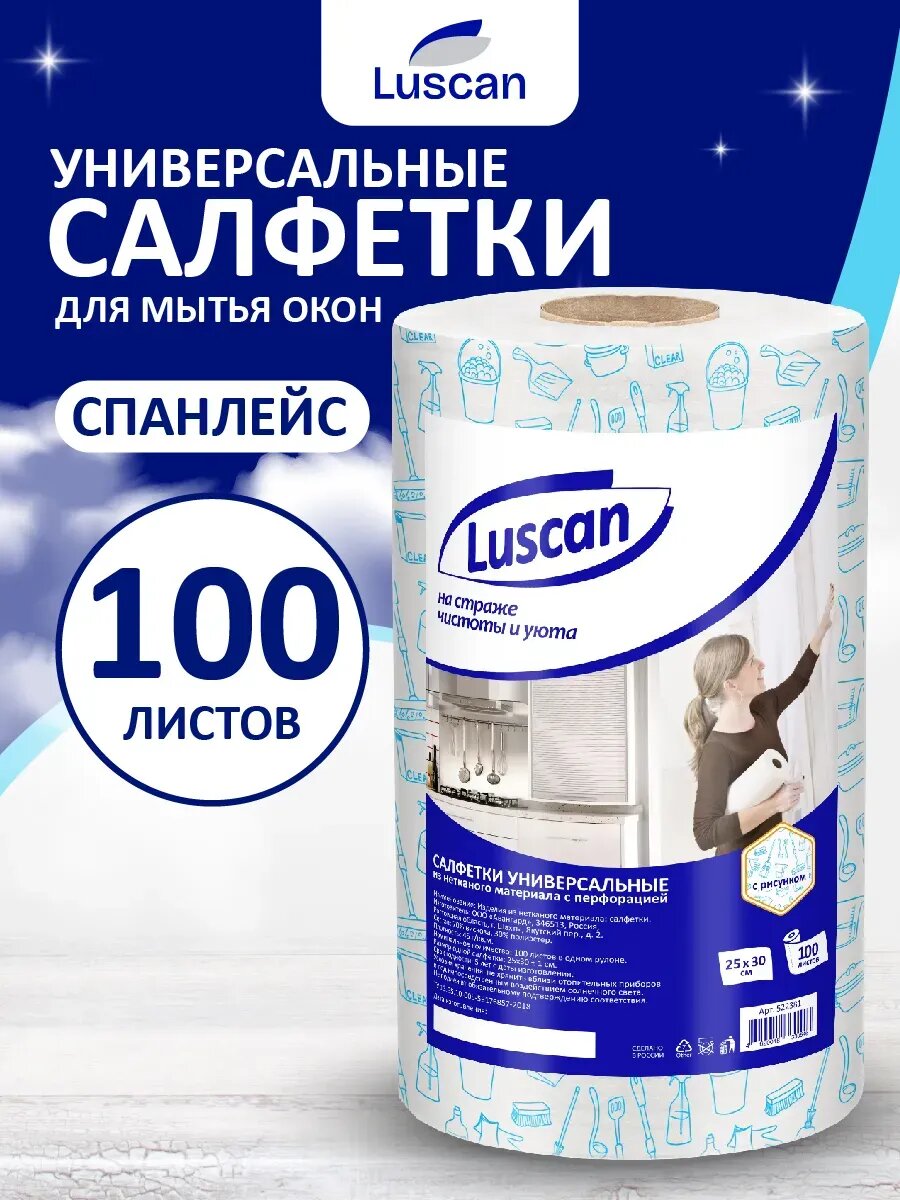 Салфетки хозяйственные чудо тряпка для уборки в рулоне 100 л