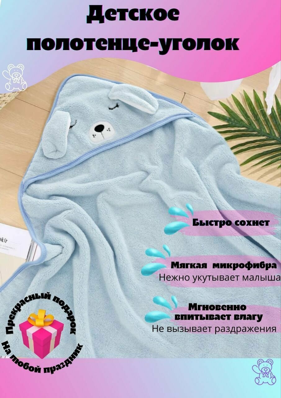 Полотенце детское с капюшоном 80x80 см,