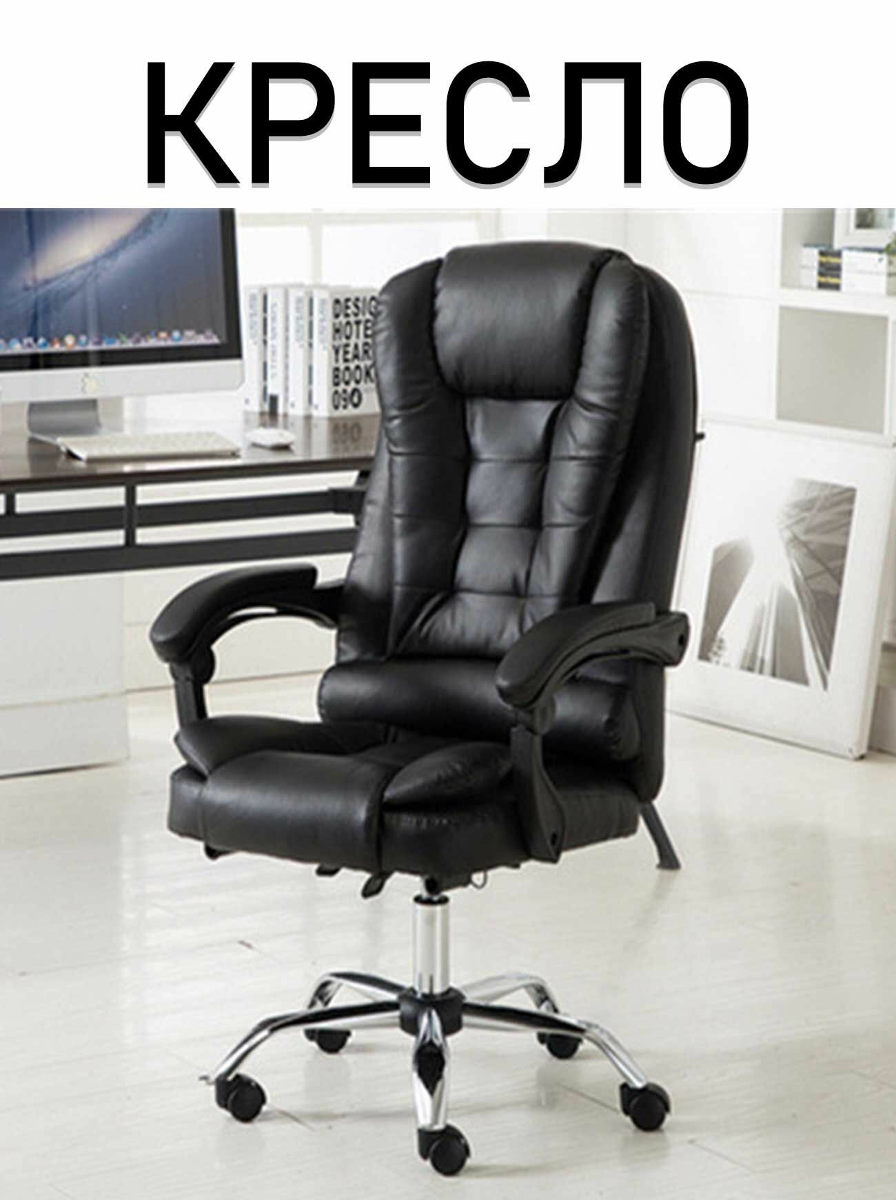 Кресло руководителя офисное, черное