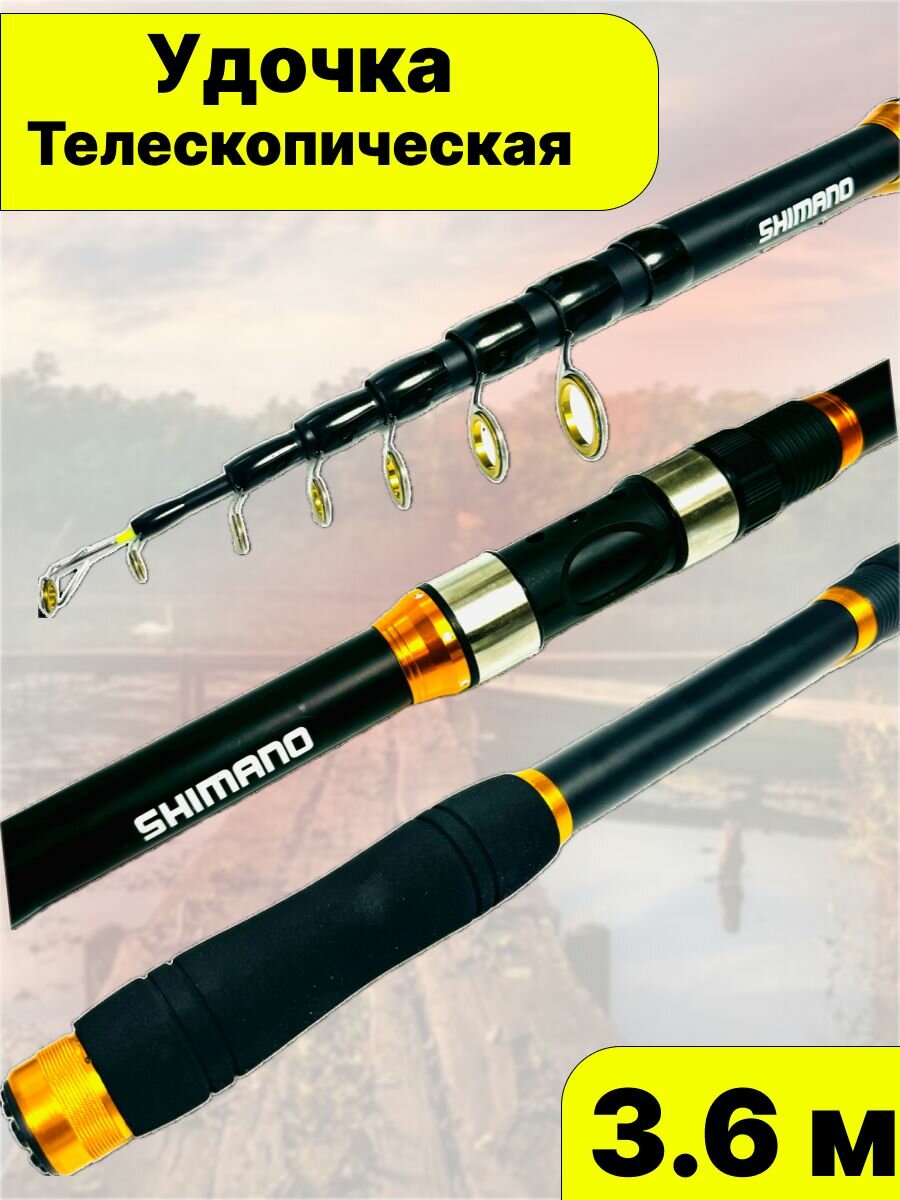 Удочка для рыбалки. Удочки для летней рыбалки 3.6 метра 50-150 тест