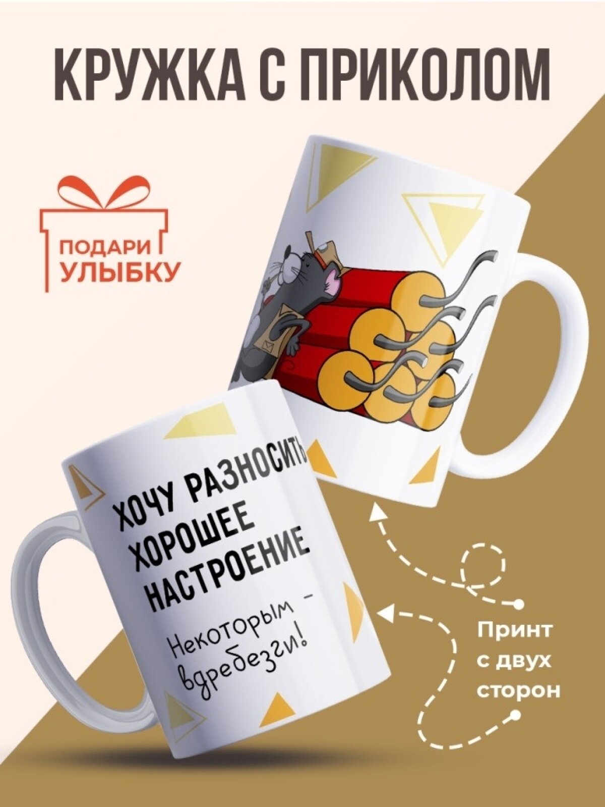 Кружка прикол с надписью в подарок другу, коллеге, начальник (керамическая с термотрансферным принтом)
