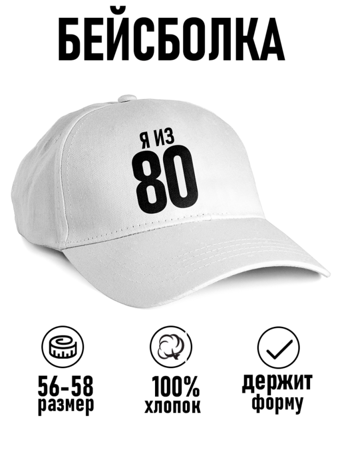 Бейсболка  классика для мужчин и женщин