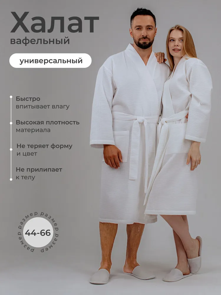 Халат Отель