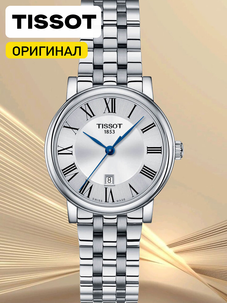 Наручные часы