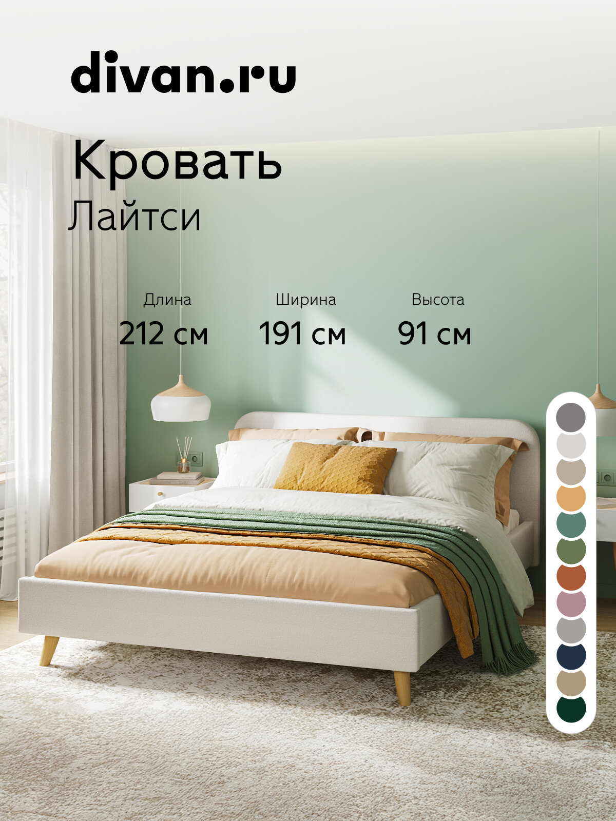 Кровать 180x200 двуспальная Divan.ru Лайтси Bucle White 212x191x91 см, велюр, белый
