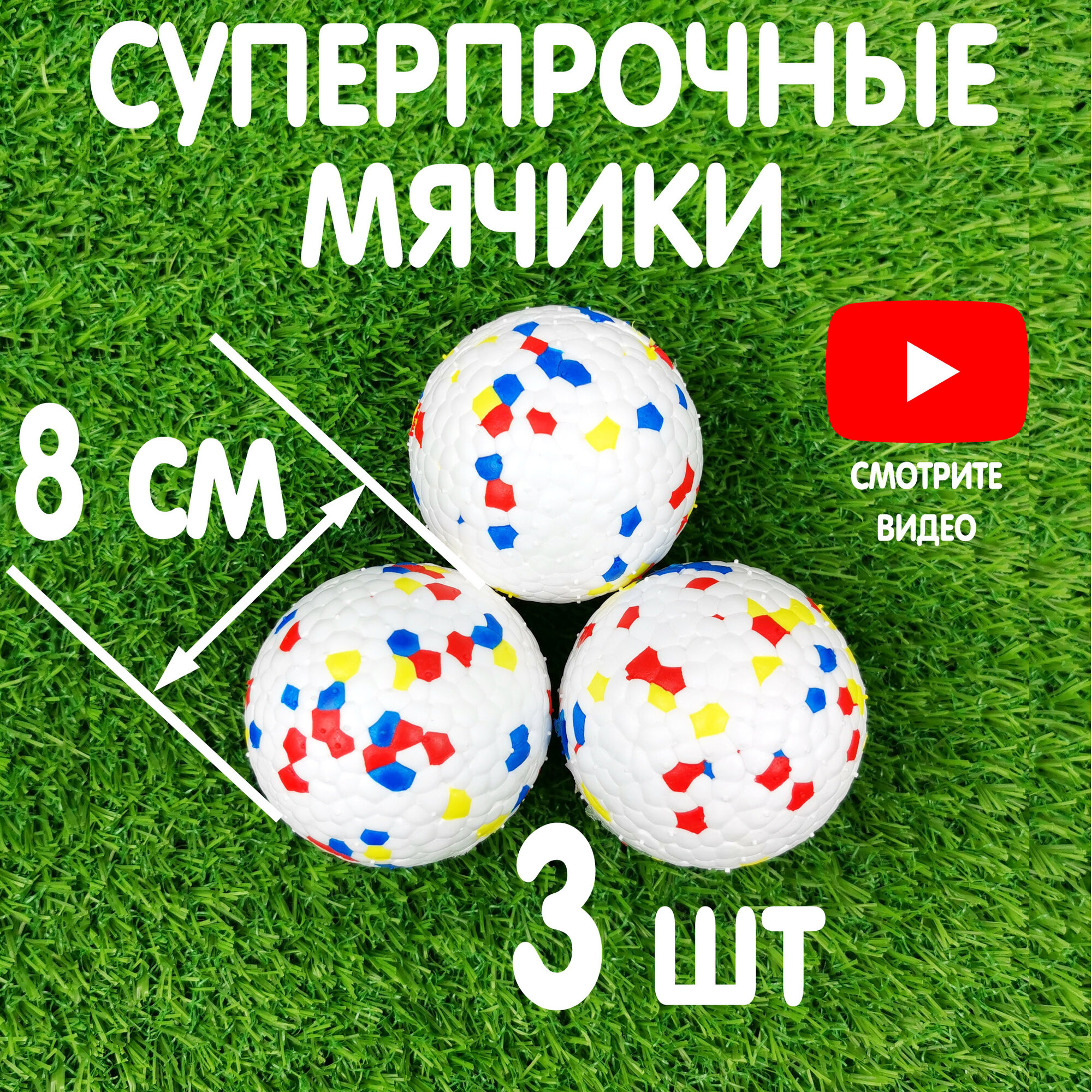 Игрушки для собак крупных и средних пород, мячики для щенков прочные 3 штуки