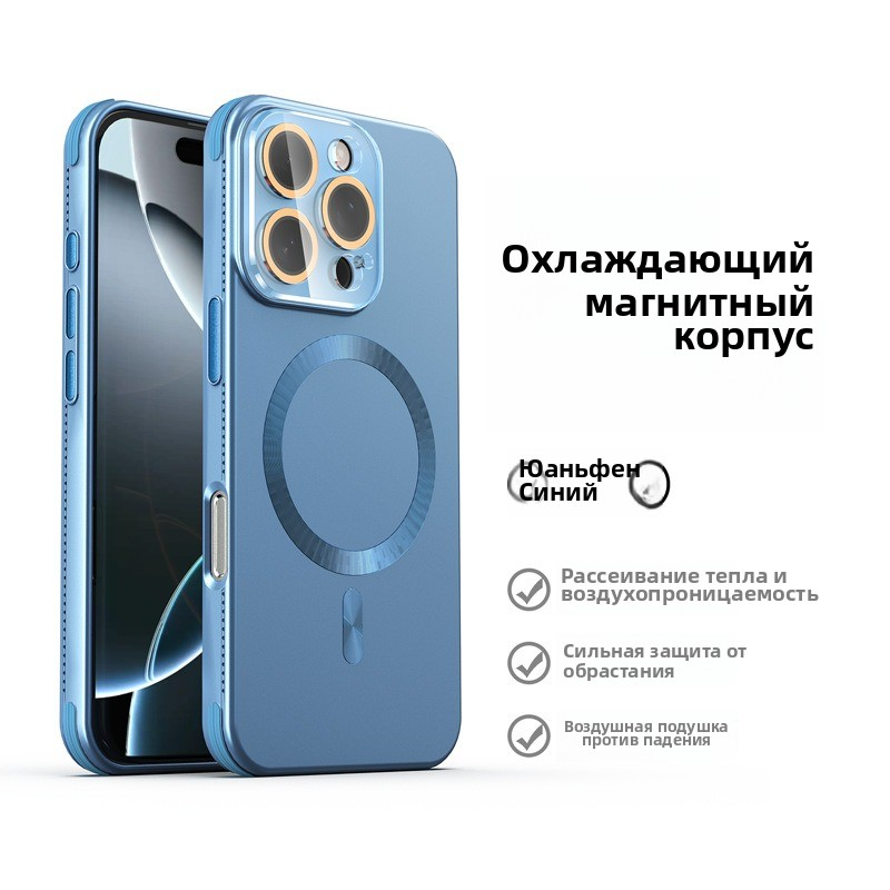 Чехол на iPhone 15 Pro Max / 14 / 13 / 16 – Магнитный MagSafe, охлаждающий, защита камеры, ударопрочный