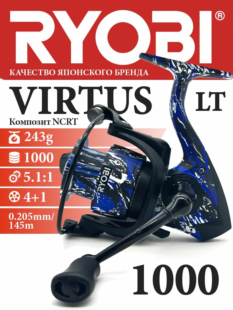 Катушка для спиннинга RYOBI VIRTUS LT 1000 BLUE