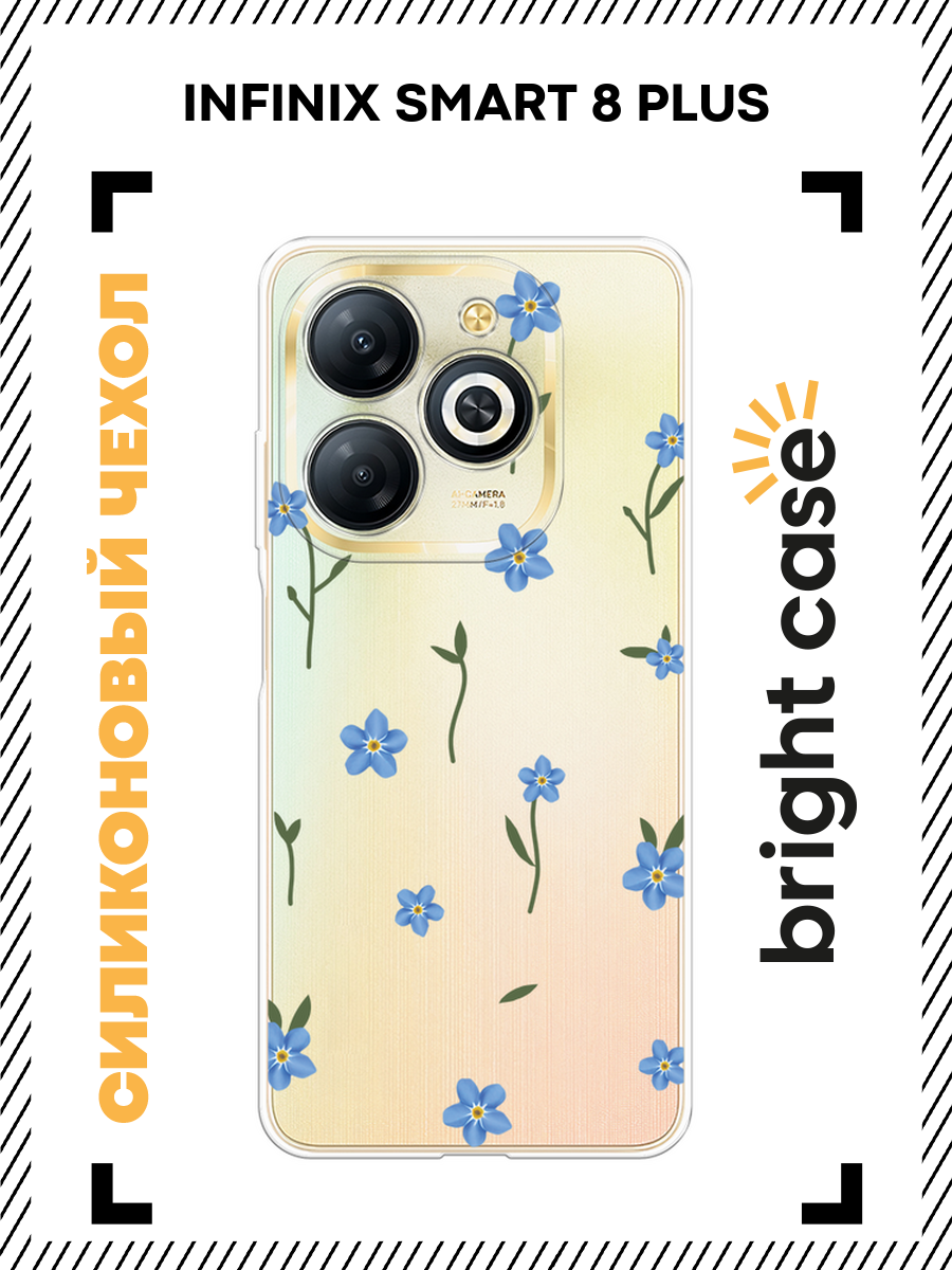 Чехол на Infinix Smart 8/8 HD/8 Plus/HOT 40i / Инфиникс Смарт 8/8 HD/8 Плюс/Хот 40i с принтом Нежные незабудки, прозрачный