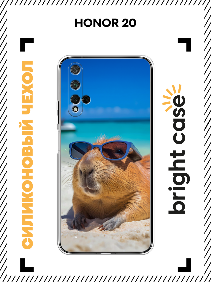 Чехол на Honor 20/Huawei Nova 5T / Хонор 20/Хуавей Нова 5T с принтом Капибара в отпуске