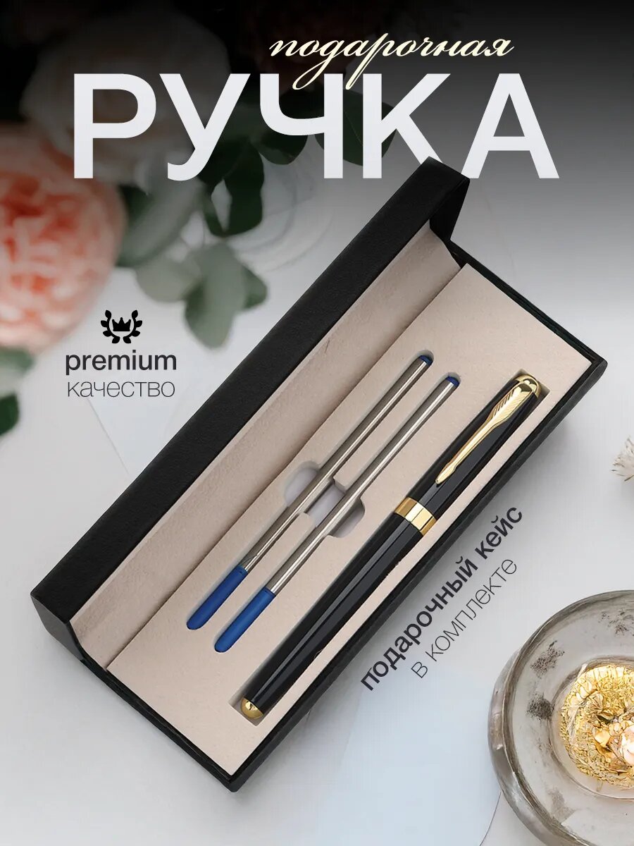 Подарочная ручка Marseille & Co, в футляре, с запасными стержнями, сталь/эмаль, цвет черный/золотой