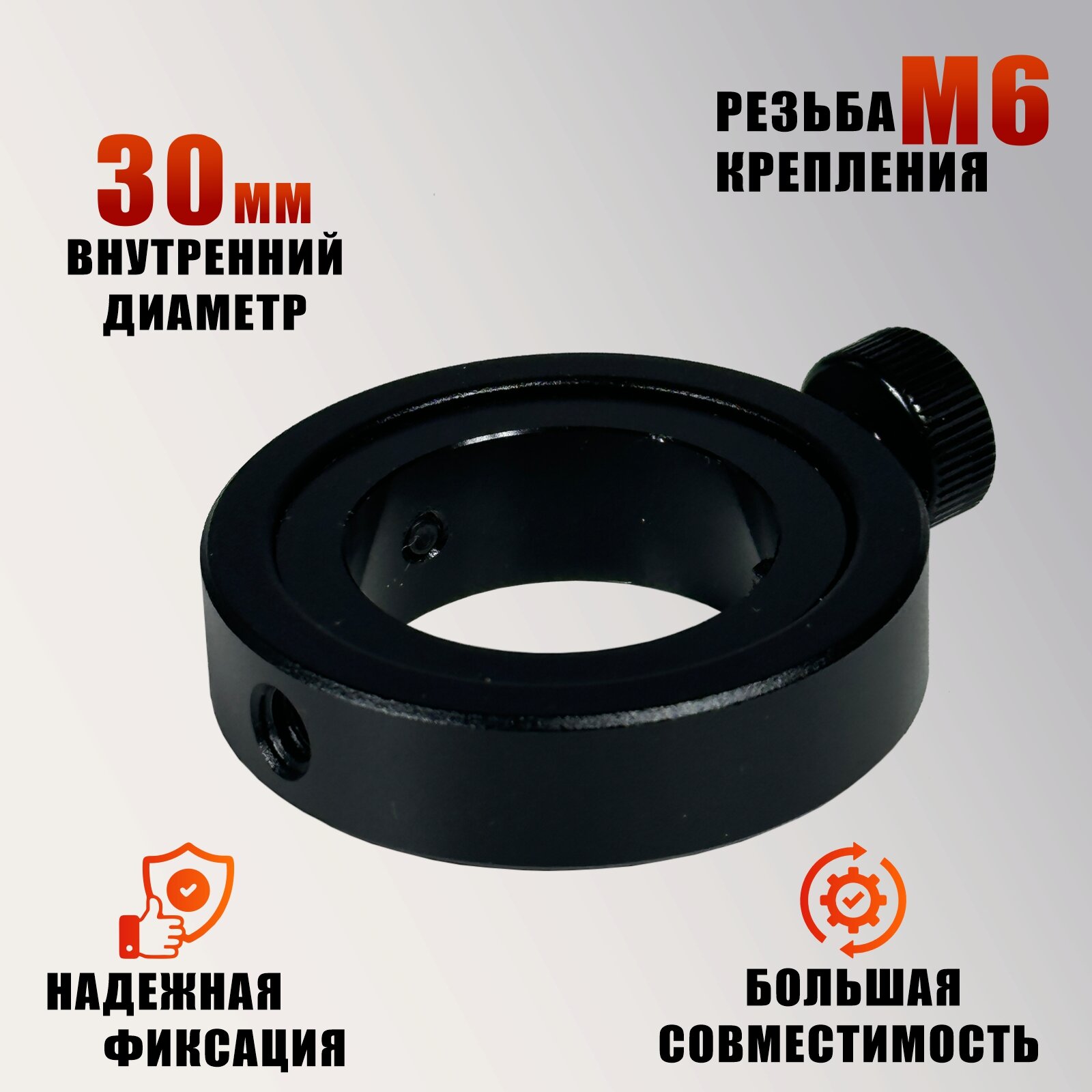 Держатель для кронштейна под микроскоп, диаметр 30/40 мм, резьба М6