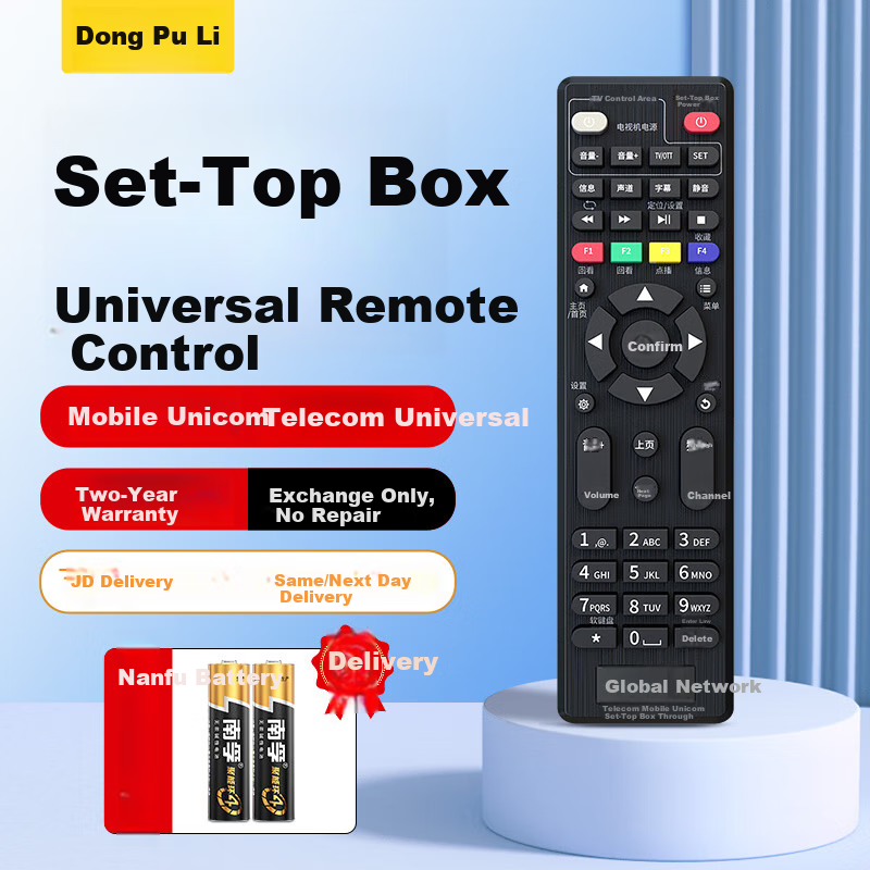 DongpuLi Universal TV Remote Control for China Telecom Unicom Mobile Set-top Box Universal Infrared Broadband Network Box