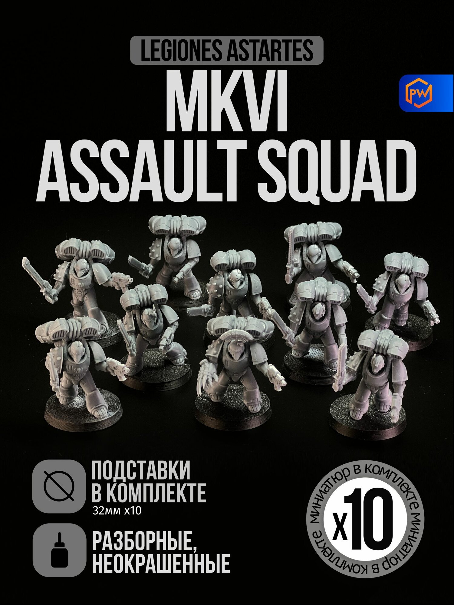 Warhammer 40000 Legiones Astartes: MKVI Assault Squad / The Horus Heresy / Набор миниатюр для настольной игры