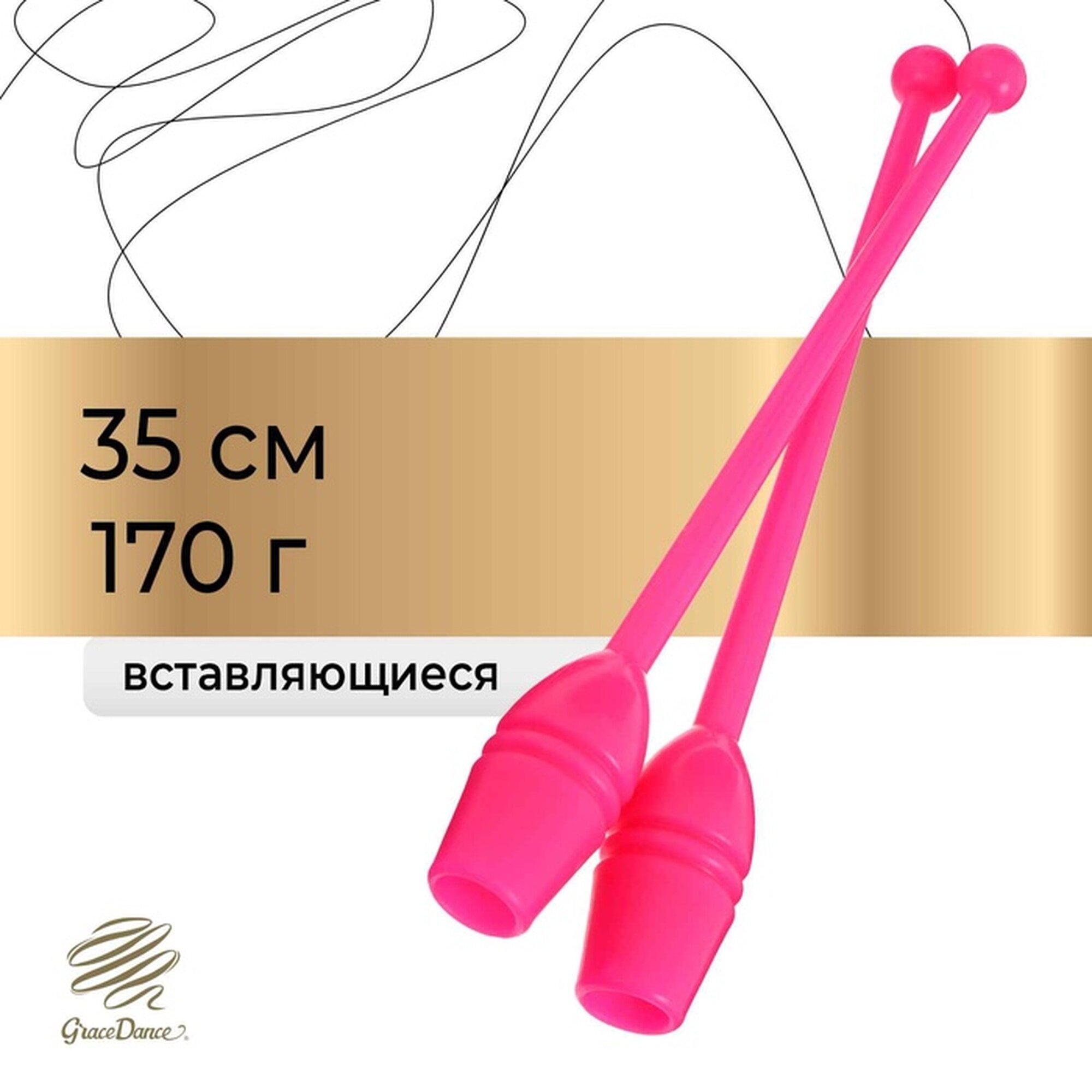 Булавы Grace Dance, гимнастические, длина 35 см, вес 140 г, пара, цвет розовый