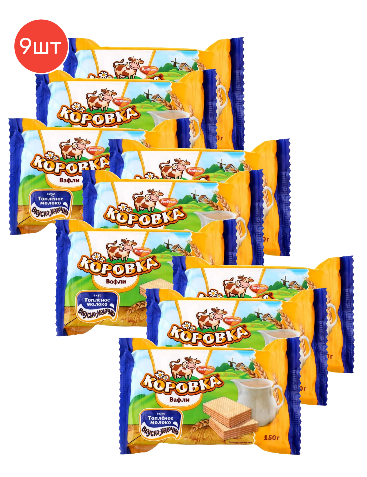 Вафли Коровка вкус топленое молоко РотФронт, 150г 9шт