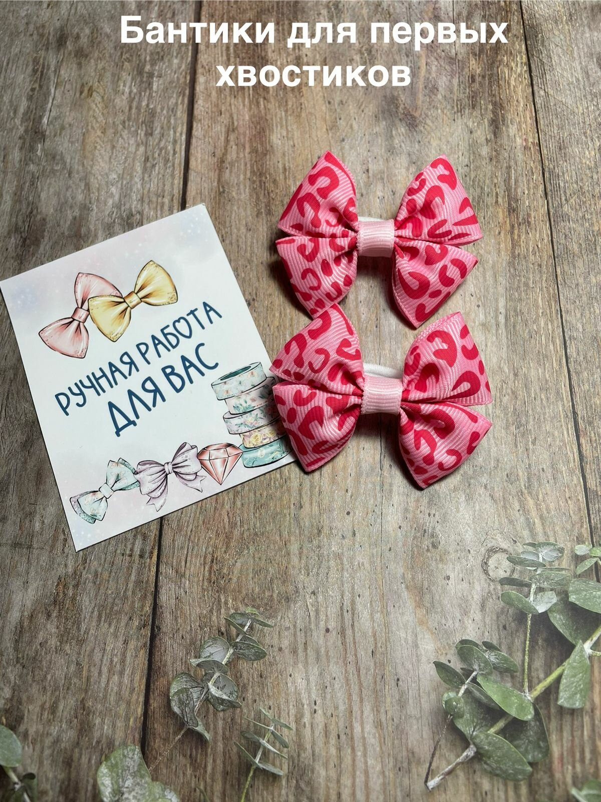 Бантики для волос на резинке для девочки, резинки для волос , малиновый