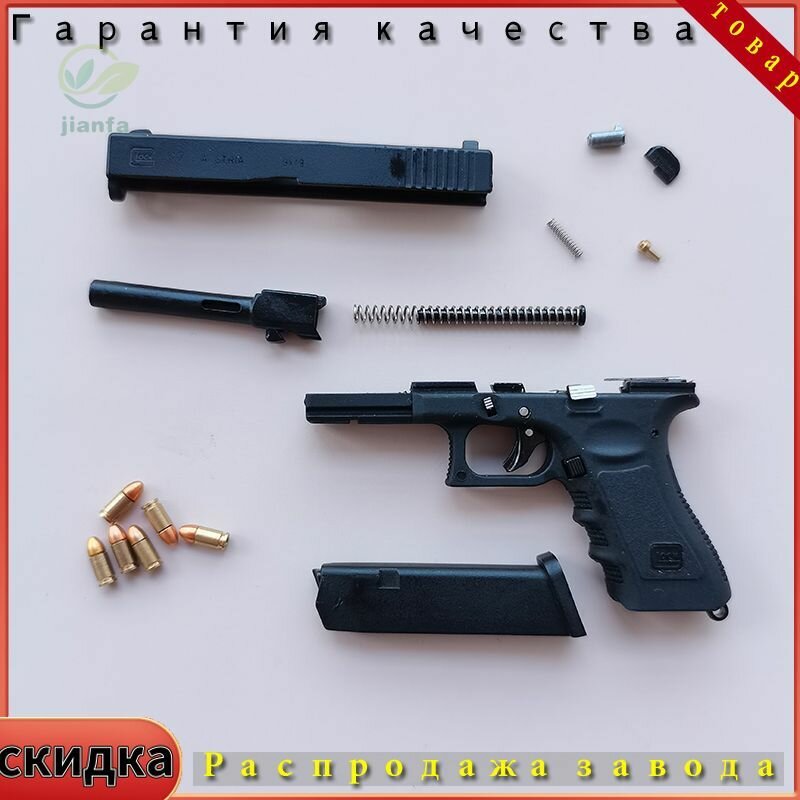 Игрушечная модель пистолета Glock 17 брелок 1:3