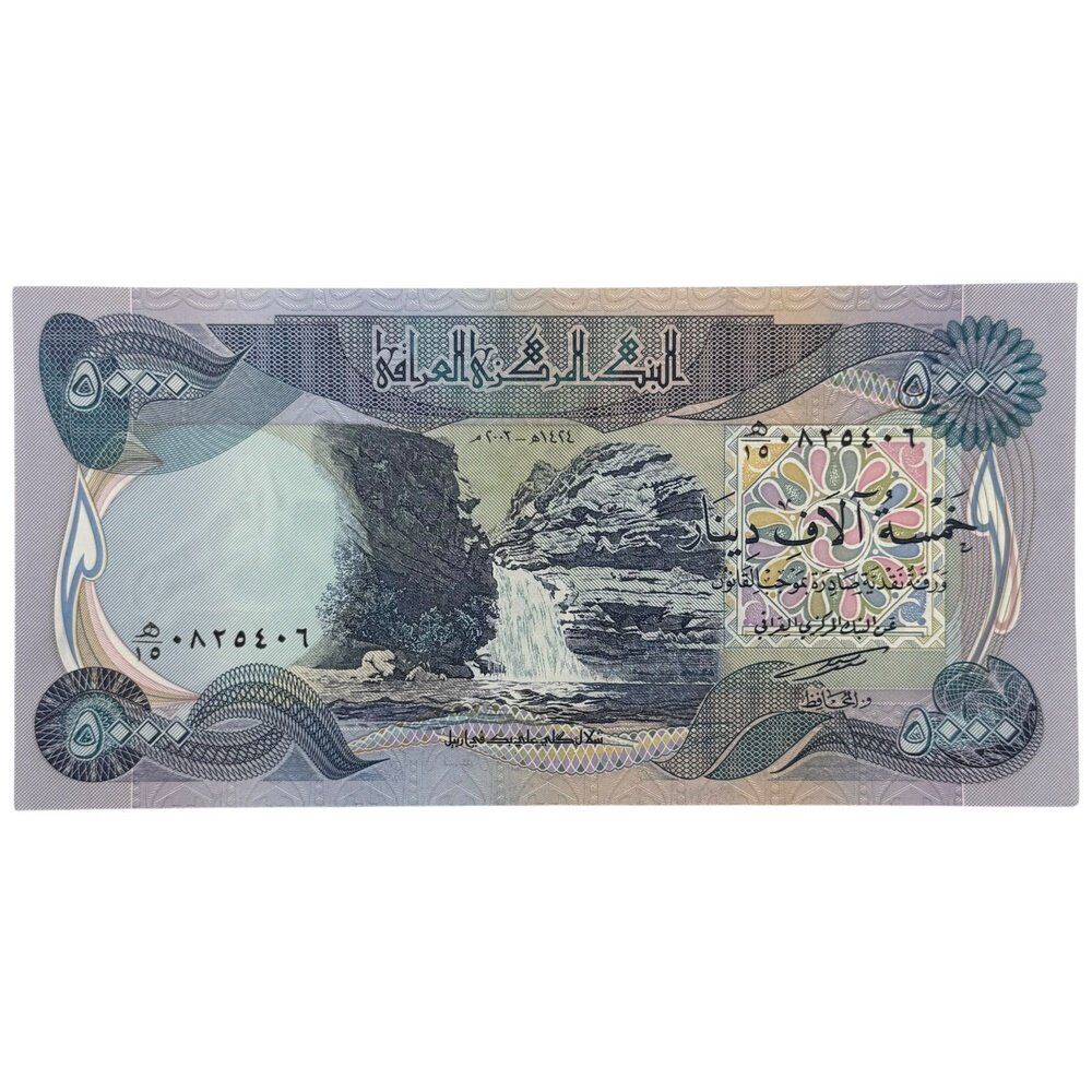 Ирак 5000 динаров 2003 г. (AH 1424) (Серия h-15)