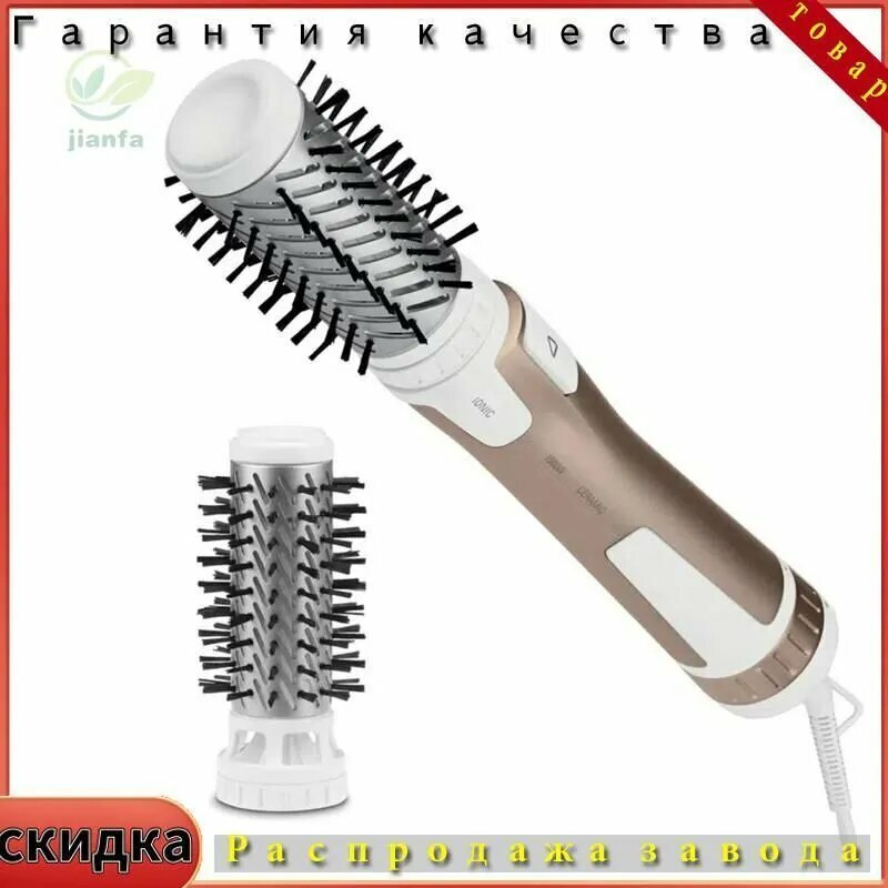 Фен-щетка для волос Brush Activ Compact 1000 Вт, скоростей 2, кол-во насадок 1, белый, золотой