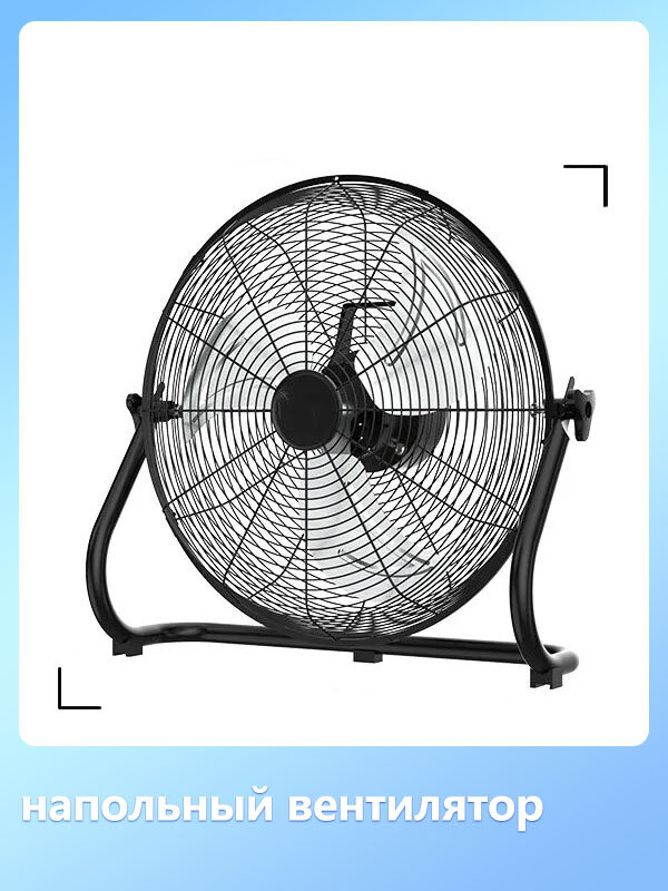 Вентилятор напольный Y365, диаметр лопастей 35 см, мощность 100 Вт