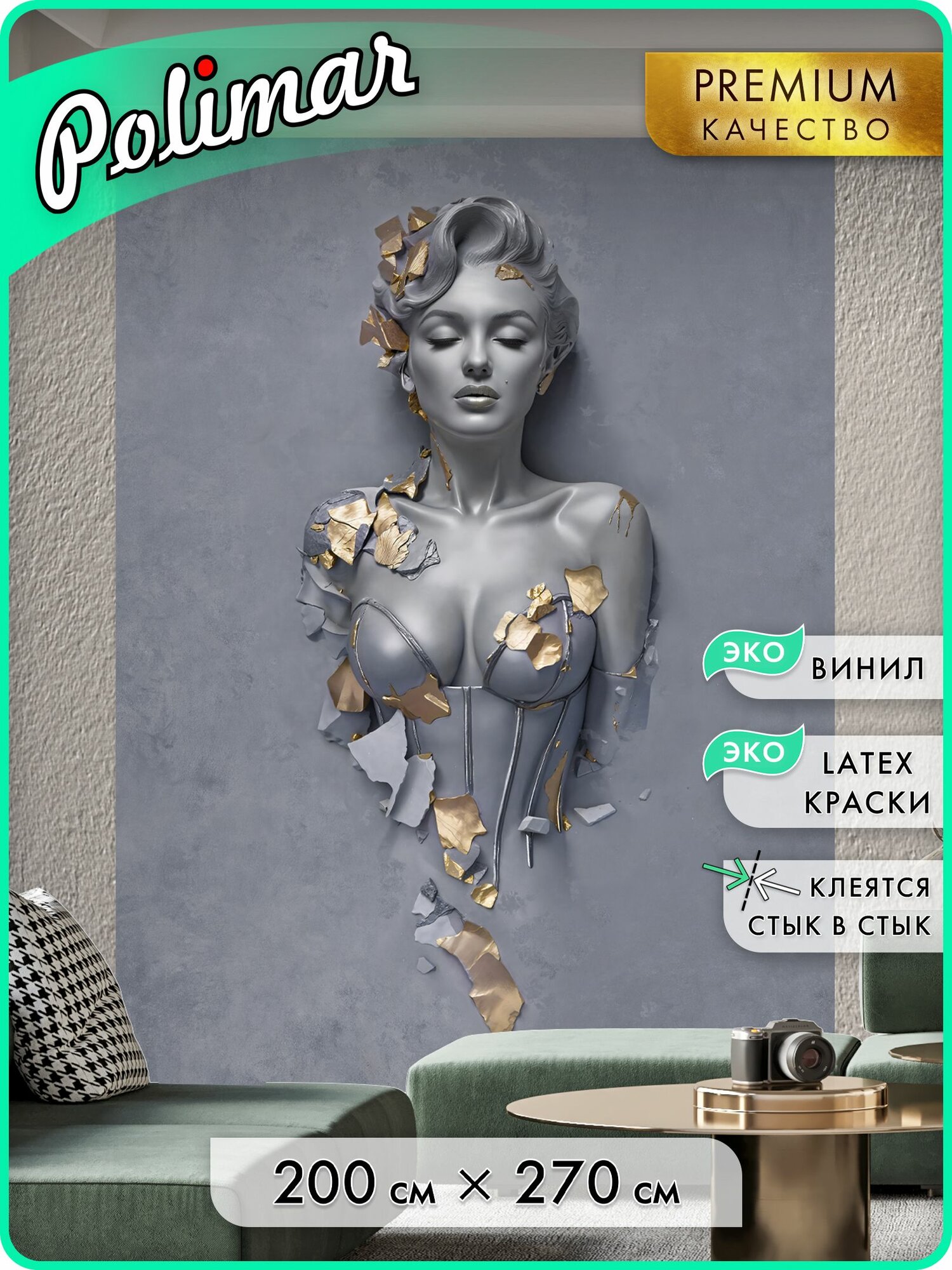 Фотообои 200х270 см Мэрилин Монро 3d в зал и спальню, виниловые на флизелиновой основе