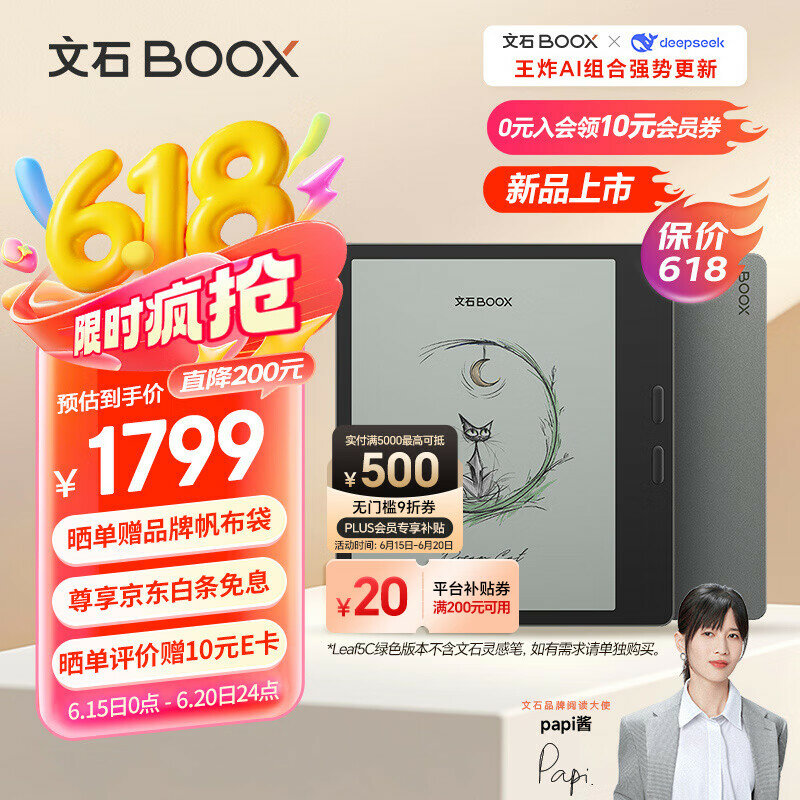 BOOX Likebook Leaf5C 7-inch E-Reader Tablet Color E-Ink Screen E-Book E-Paper Electronic Notebook Office Tablet Computer Forest Green