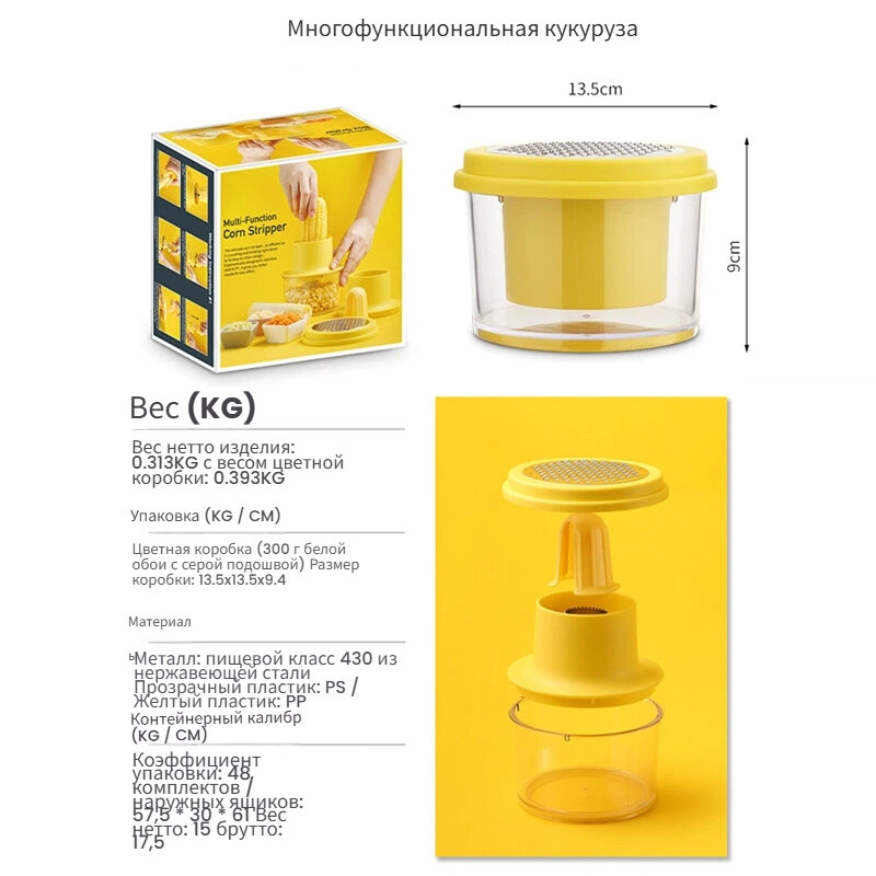 Ломтерезка O Cuisine, для кукурузы, нержавеющая сталь, пластик, жёлтая
