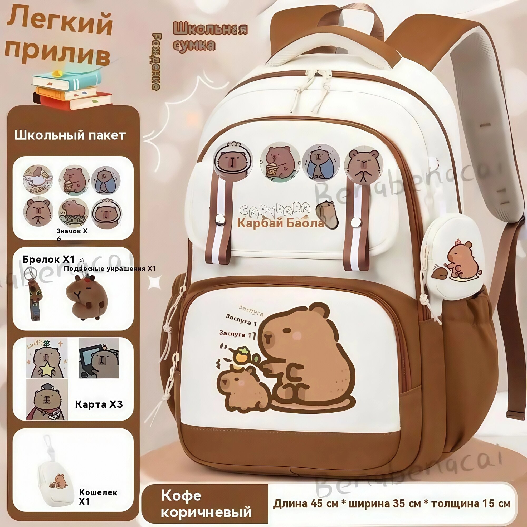 Рюкзак 2600 для начальной школы, для девочек, 5 отделений, 35 см x 45 см