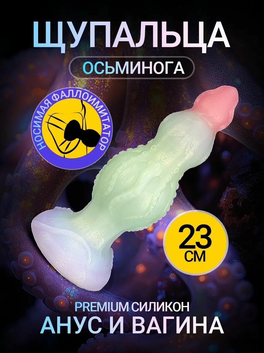 Фантазийный большой фаллоимитатор с присоской 18+