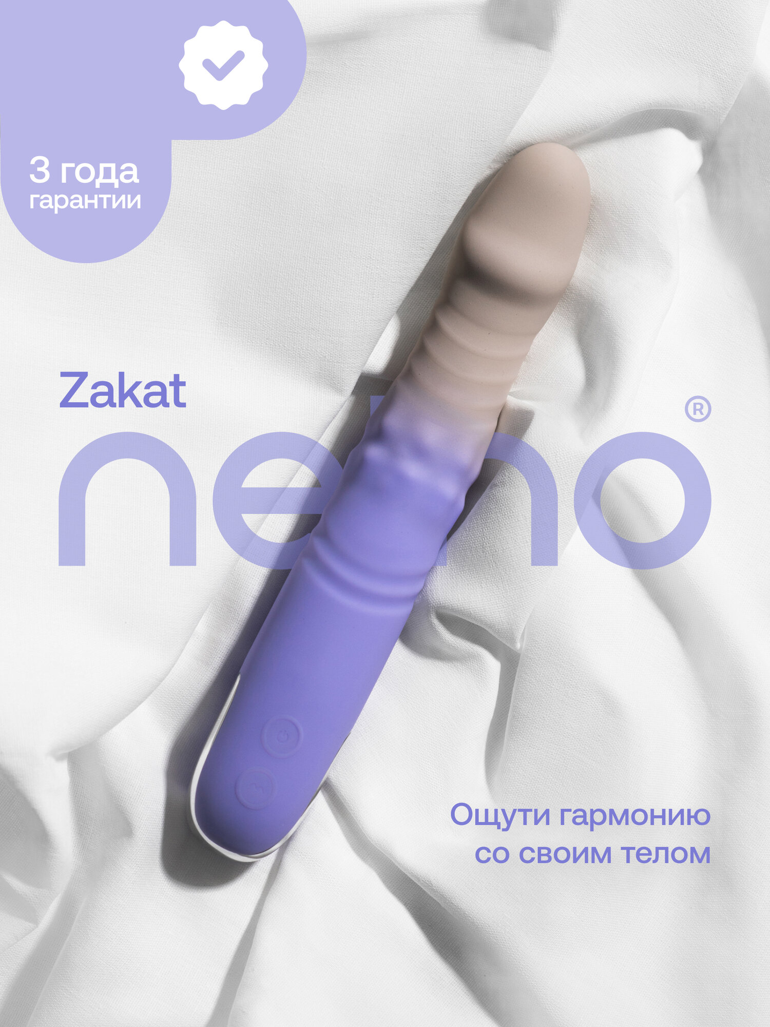 Фаллический вибратор с ротацией Nejno Zakat