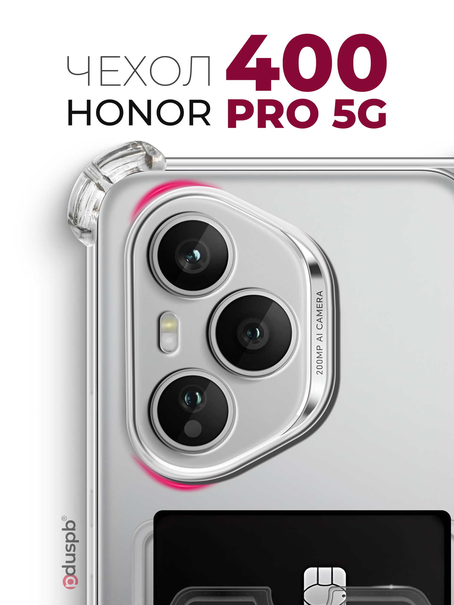 Прозрачный чехол на Honor 400 pro / Хонор 400 про Защитный силиконовый бампер с противоударными углами