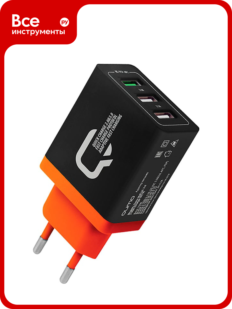 Сетевое зарядное устройство QUMO Charger 0019, 30 Вт, 3 USB, 3 USB, 4.2A, 1 USB QC 3.0, FCP, AFC + 2 USB 2,4A, черный