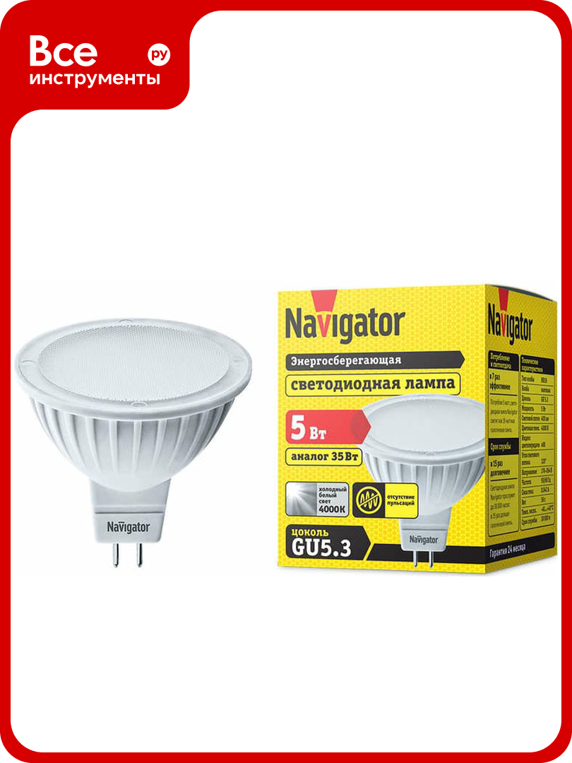 Светодиодная, Navigator, лампа Navigator 94 129 NLL-MR16-5-230-4K-GU5.3 5Вт 4000К белый 170-260В 94129, эффективный