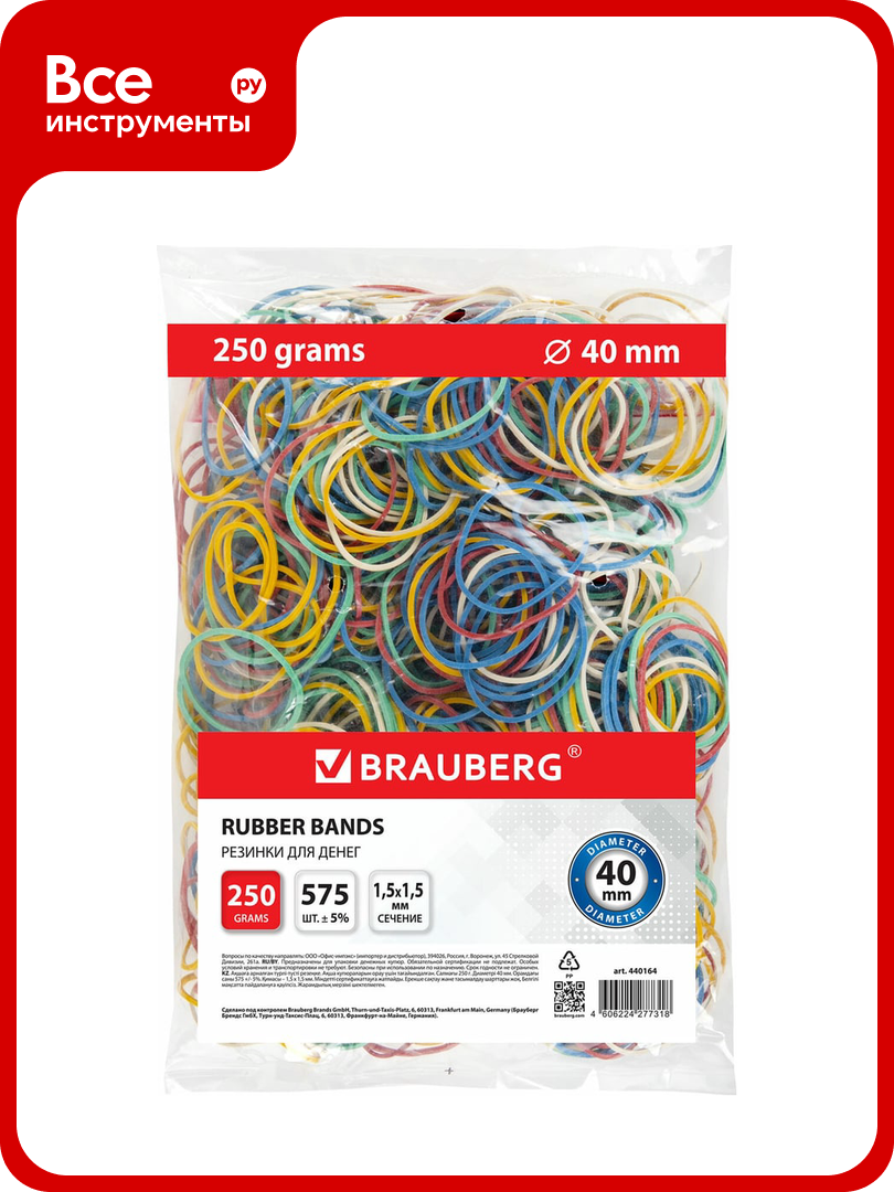 Банковские универсальные резинки BRAUBERG диаметр 40 мм, цветные, натуральный каучук 440164