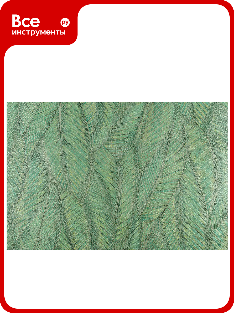 Обои декор г. т. на флиз. основе Артекс арт. SIRPI Murano сет Ravenna, 10м*1,06м D 10809-05, 1,06 м, обновления интерьера