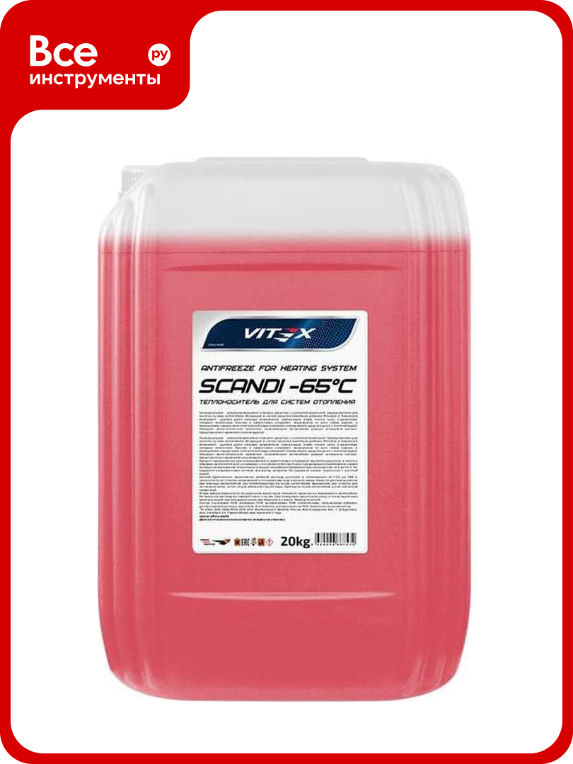 Антифриз для системы отопления VITEX Scandi-К красный концентрат v116706