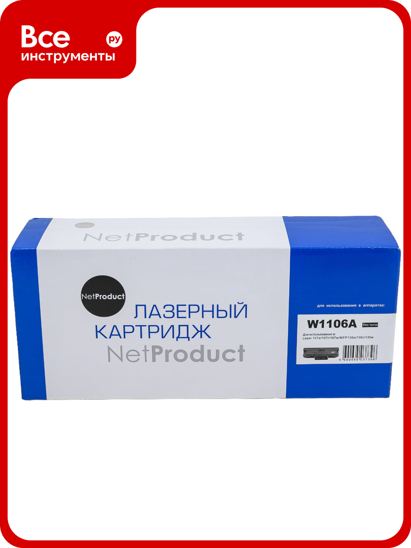 Картридж Netproduct W1106A HP 106A без чипа для HP Laser 107a / 107r / 107w / MFP135a / 135r / 135w, 1K N-W1106A-NC