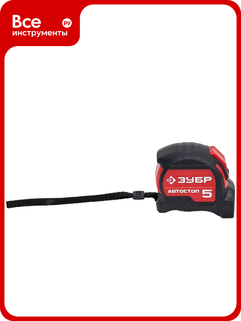 Автостоп ЗУБР 5м/25мм рулетка с автостопом и ударостойким обрезиненным корпусом, 34052-05-25_z01, линейных измерений