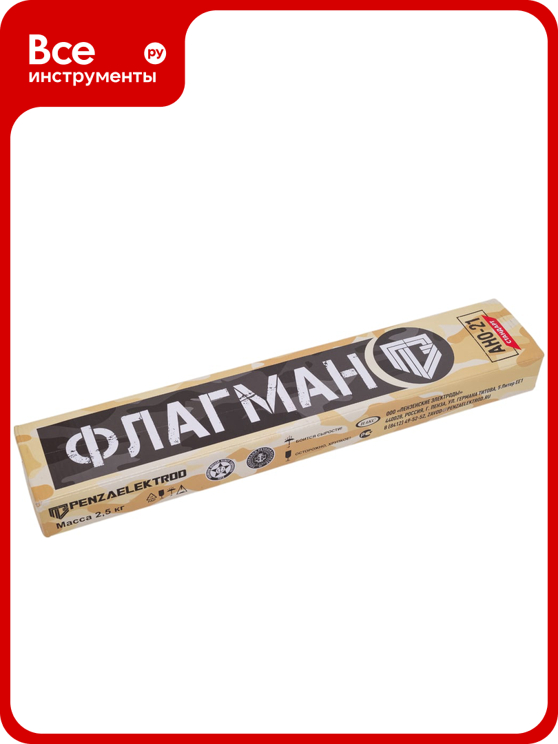 Электроды АНО-21 Стандарт флагман 2.5 мм, ГОСТ ООО «Пензенские электроды», из углеродистой стали